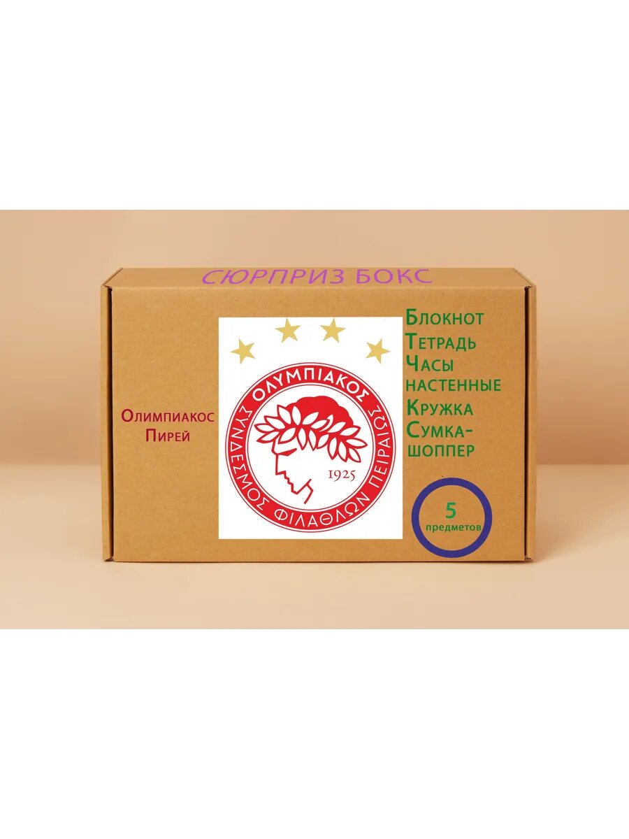 Подарочный набор Олимпиакос Пирей № 11