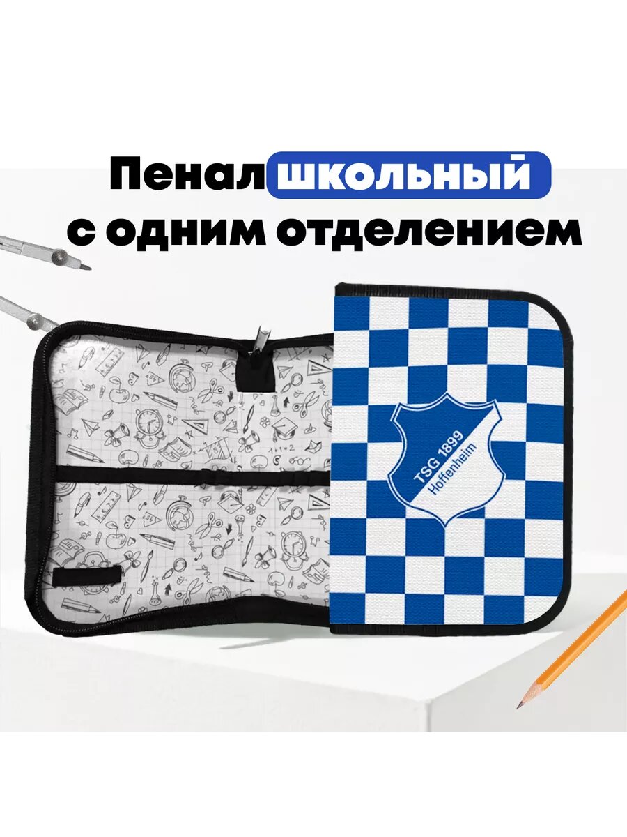 Школьный пенал немецкий футбольный клуб Хоффенхайм