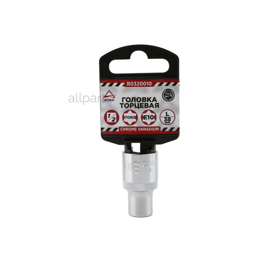 ARNEZI R0320010 Головка 1/2" внешний TORX Е10 L=38 мм, на холдере ARNEZI R0320010
