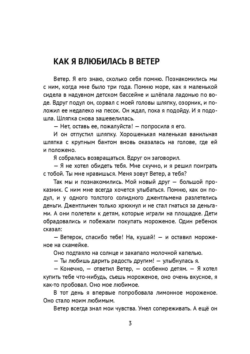 Истории облаков — фото 1