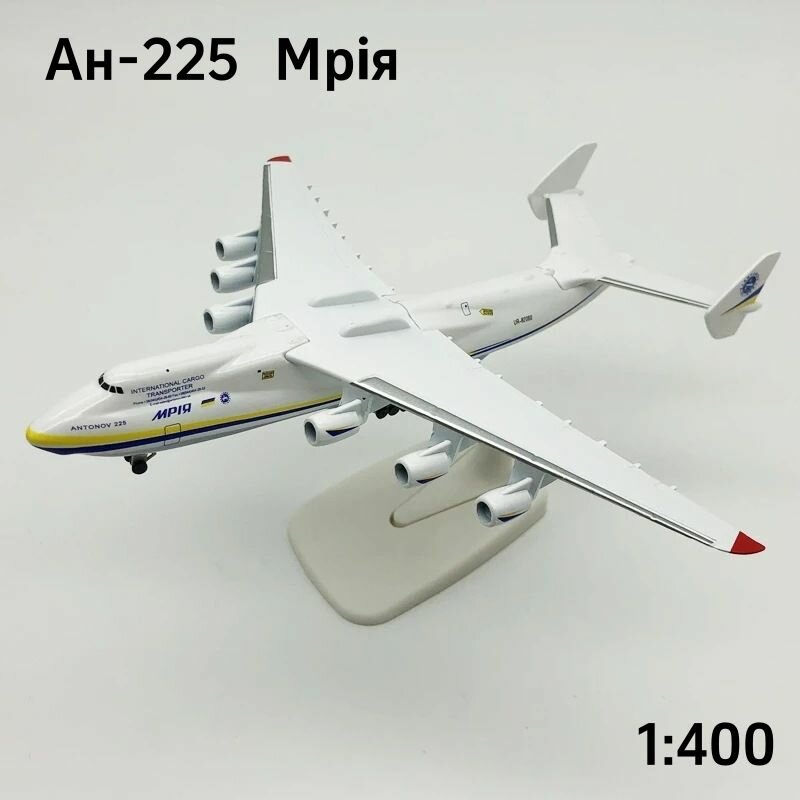 Металлическая модель самолета Ан-225, 20 см , Углеродное волокно с покрытием