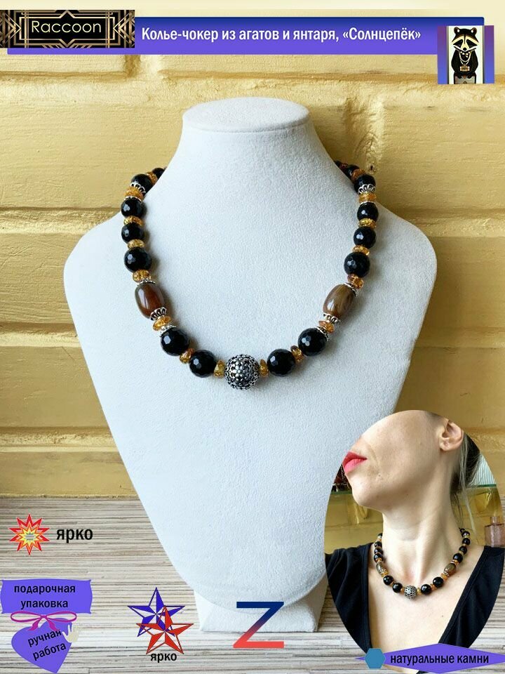 Колье, агат