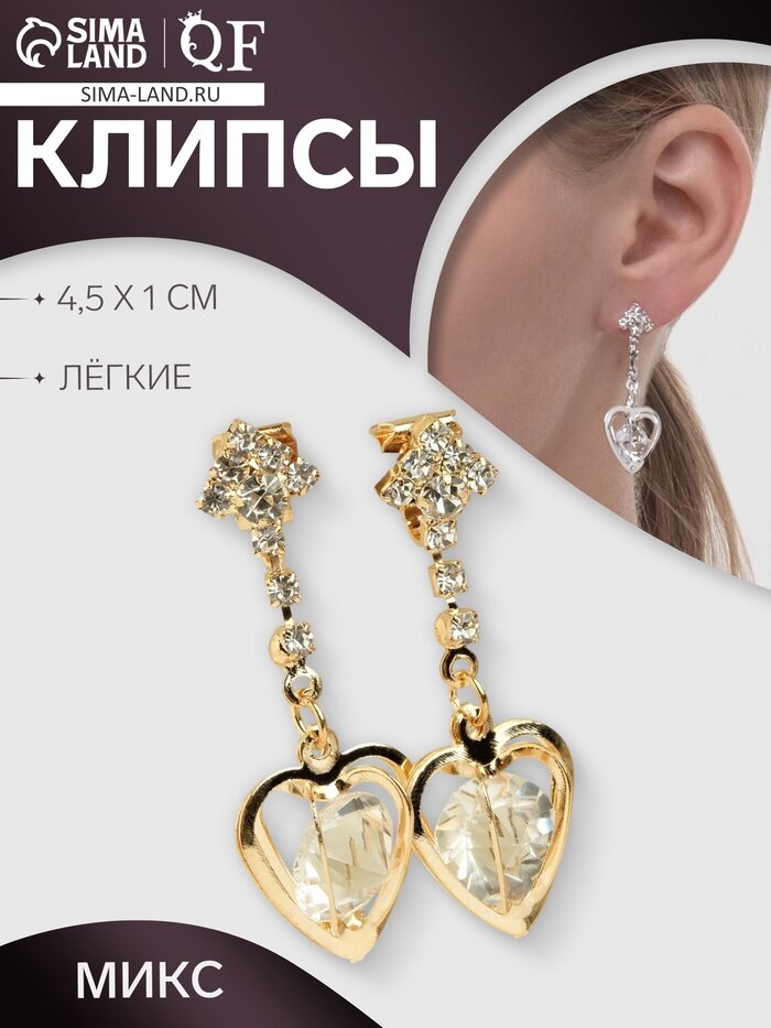 Серьги клипсы