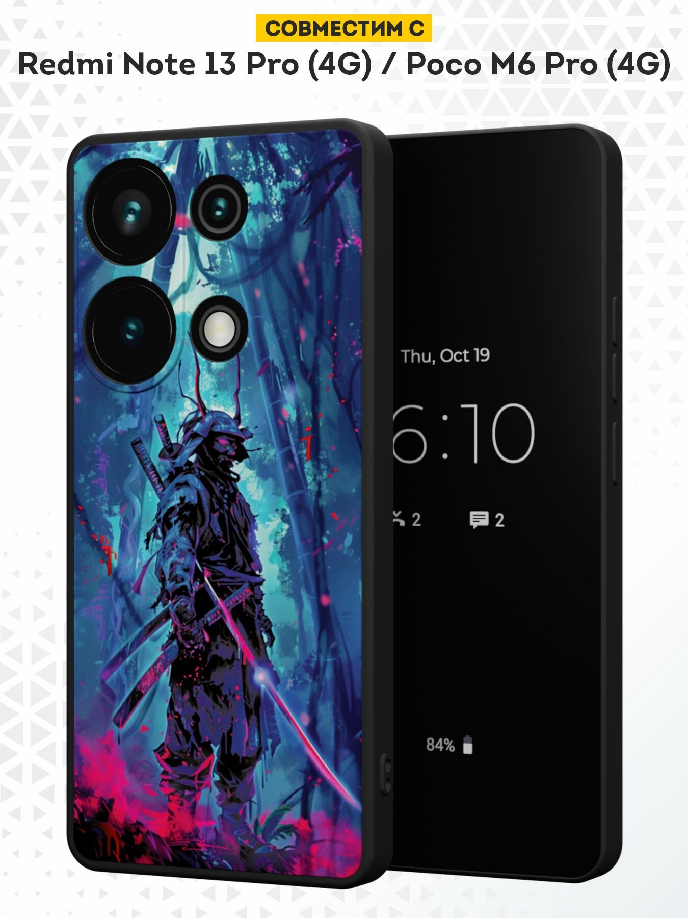 Силиконовый чехол DesignOnCase, на Redmi Note 13 Pro (4G), Poco M6 Pro (4G), защита камеры, с принтом Отшельник