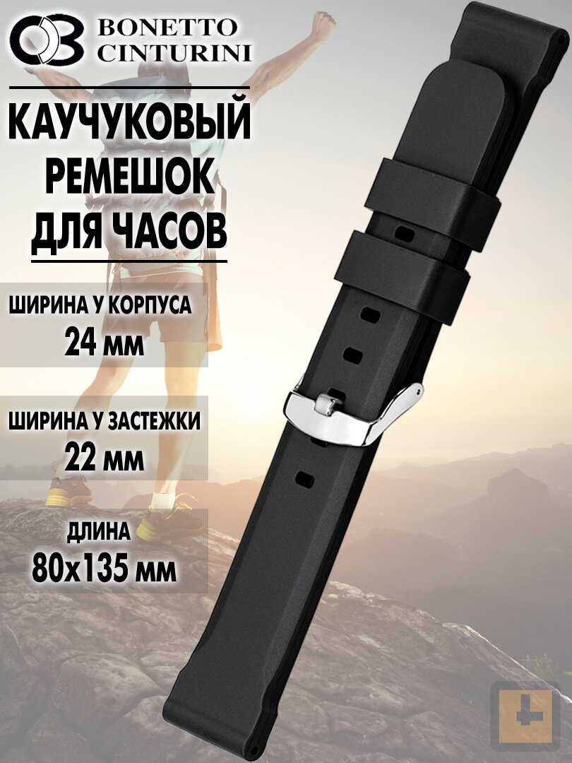 Ремешок Bonetto Cinturini