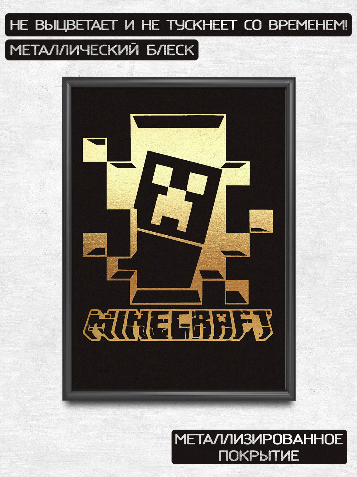 Постер для интерьера. Постеры с надписью. Майнкрафт. Плакат для детской, гостиной, спальни, кабинета минимализм