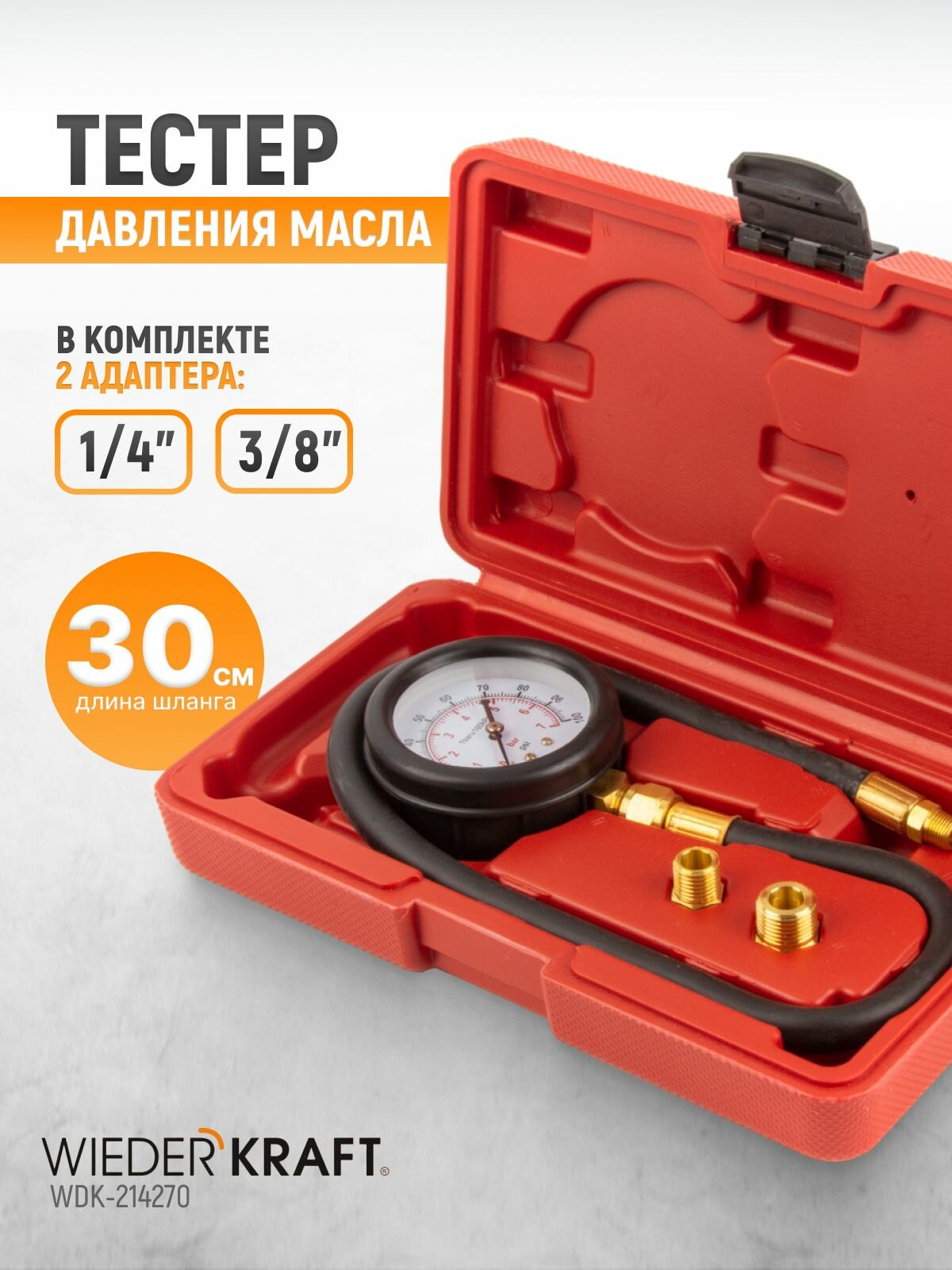 Тестер давления масла WIEDERKRAFT WDK-214270, для двигателей, 0-7 бар