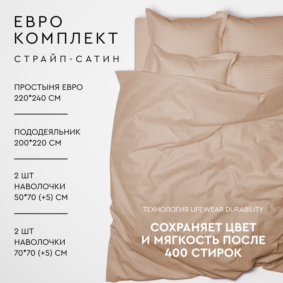 Постельное белье Mirror Sleep Премиум Сатин Евро комплект, 2 спальное, хлопок и вискоза, семейное, 4 наволочки 70х70