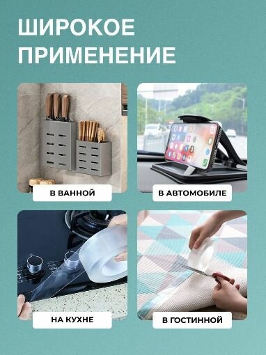 Клейкая лента многоразовая прозрачная, 3 метра / Двусторонний скотч 145-14 / Нано скотч