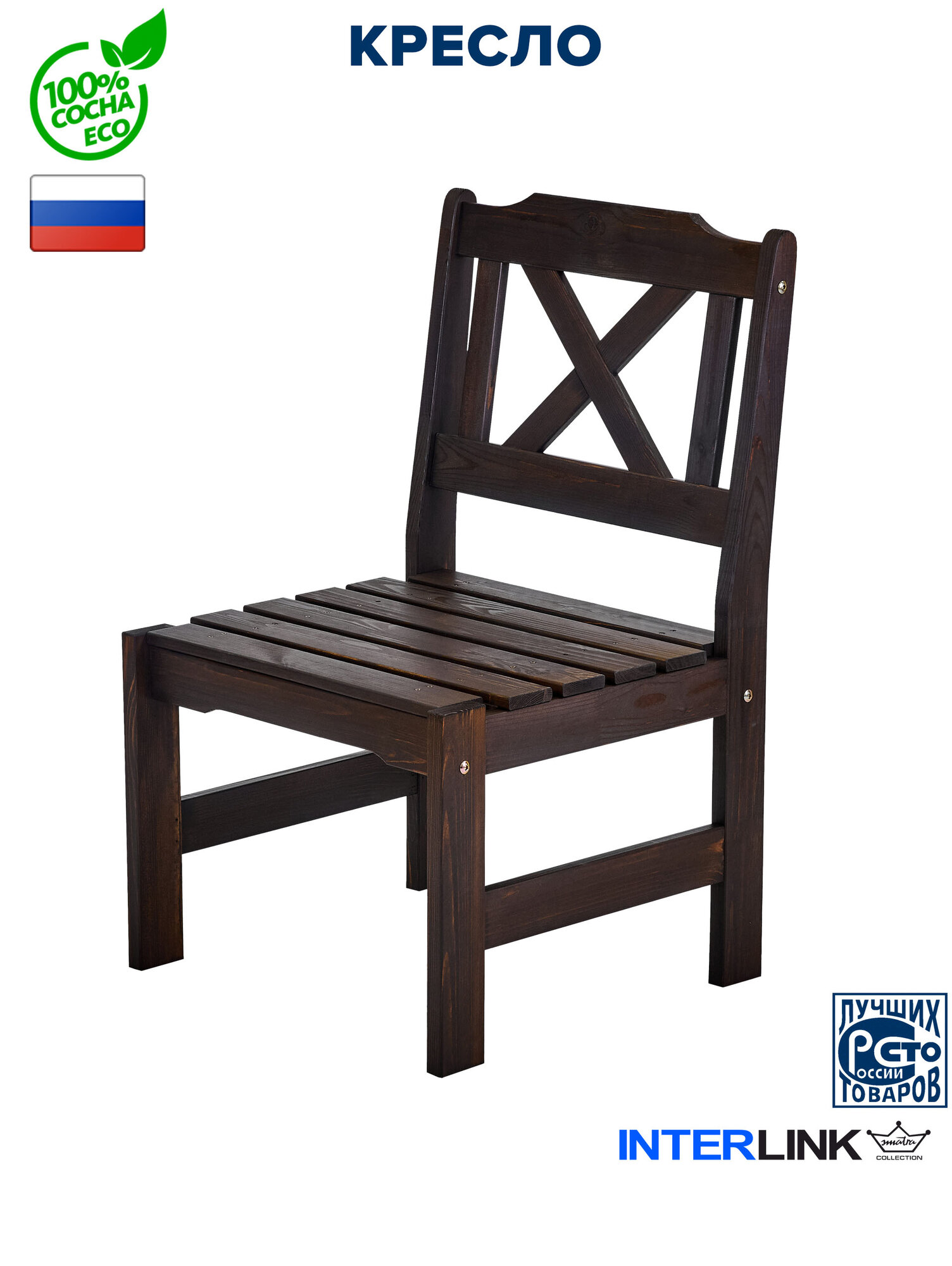 Кресло деревянное для сада и дачи без подлокотников, Больмен