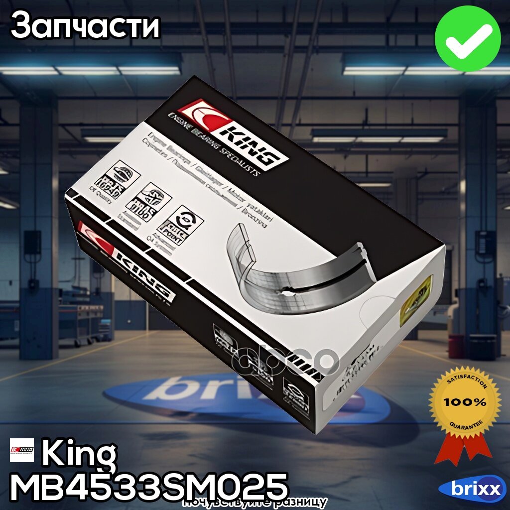 Вклад. корен. ком/Кт +0.25 Audi A4/A5/A6/A7/A8/Q5/Q7 2.7Tdi/3.0Tdi 03->, Vw Touareg/Phaeton 3.0 V6 Tdi 04-> [Asb/Bkn/Bks/Bmk/Bn.