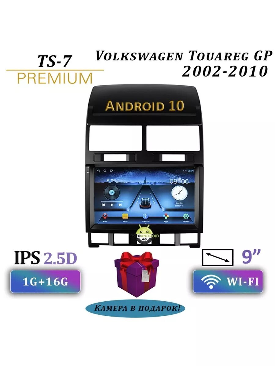 Магнитола TS7 Volkswagen Touareg GP 1+16 Gb, Bluetooth, FM/AM, GPS