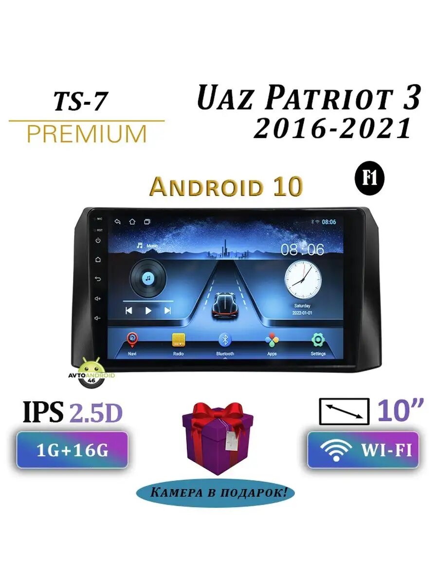 Магнитола TS7 Uaz Patriot 3 2016-2021;1+16 Gb, Bluetooth, FM/AM, GPS