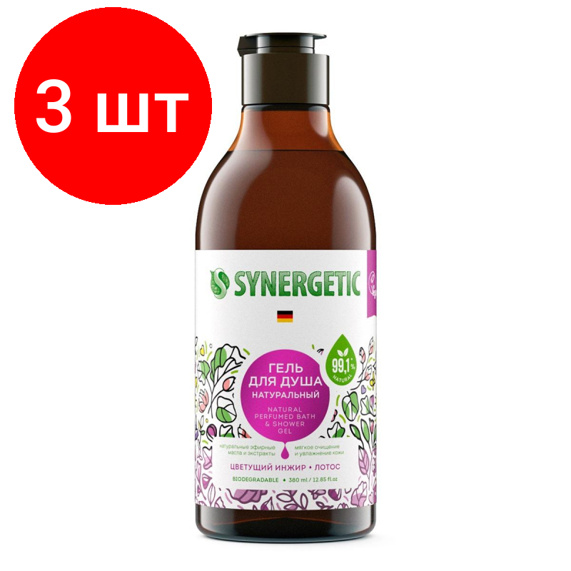 Комплект 3 штук, Гель для душа Synergetic Цветущий инжир и лотос, 380мл