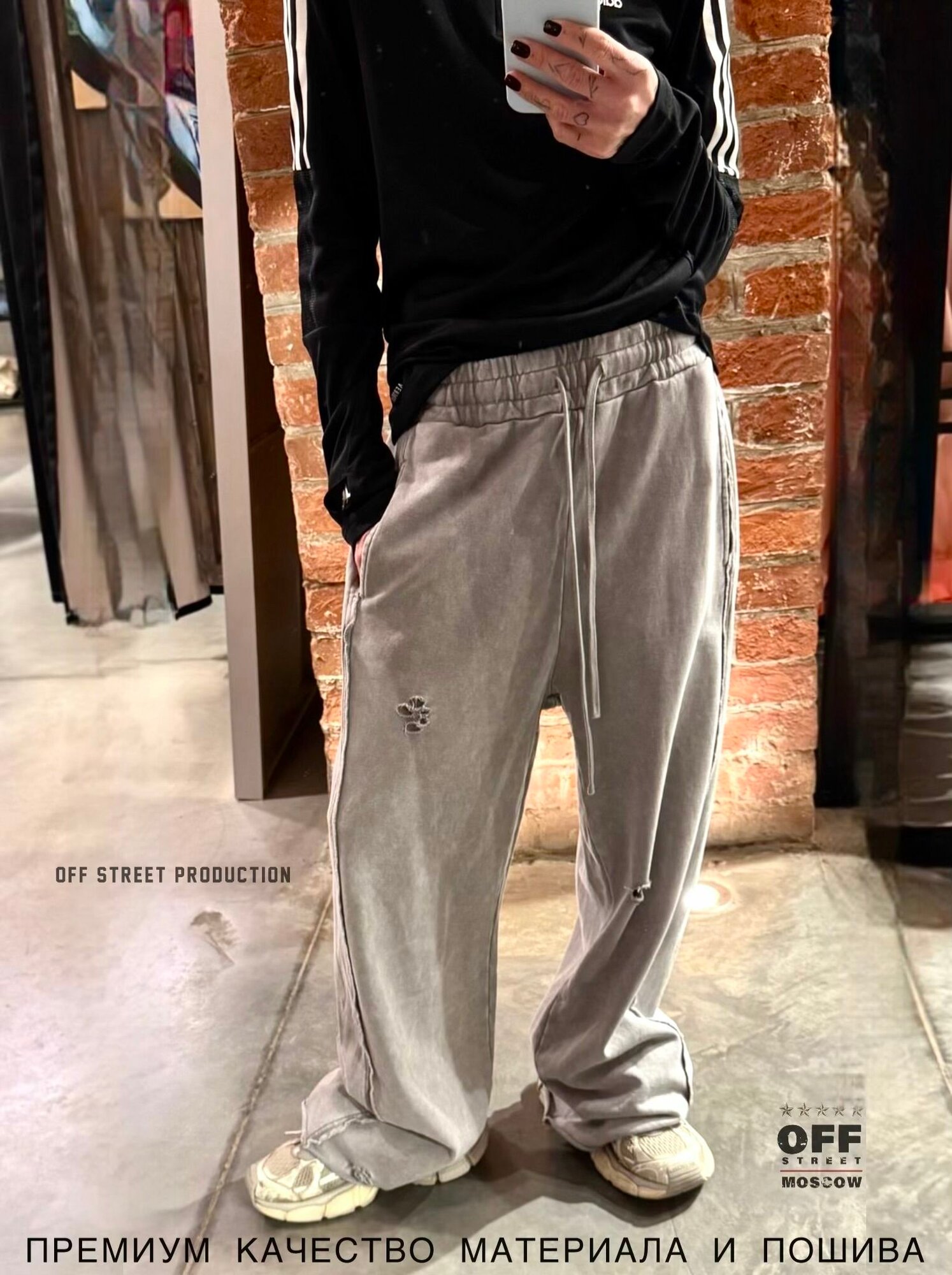 Брюки спортивные