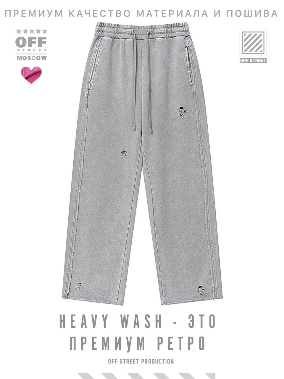 Брюки спортивные