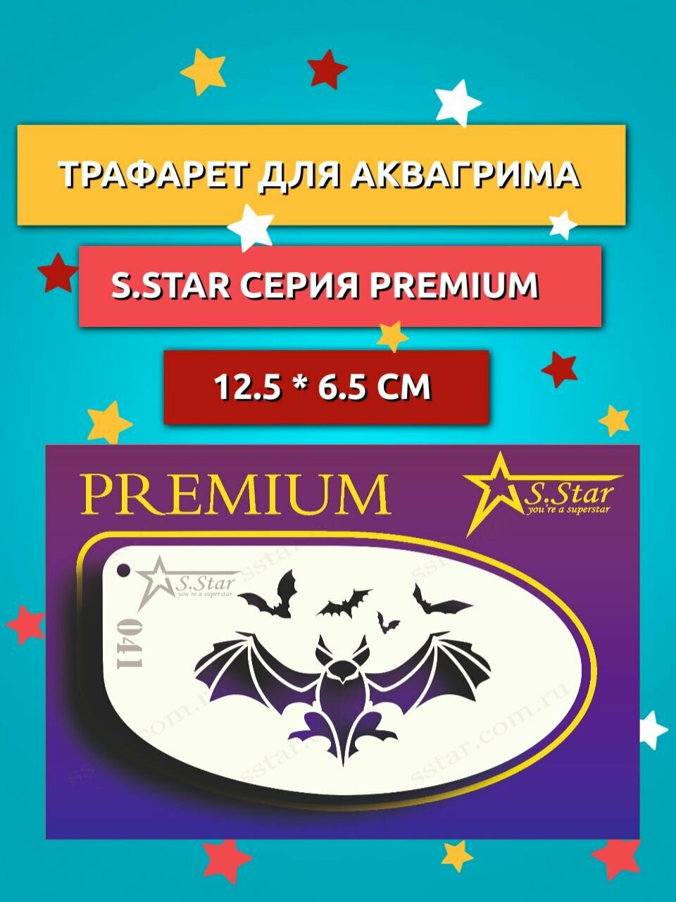 Трафарет для аквагрима постоянного пользования летучая мышь