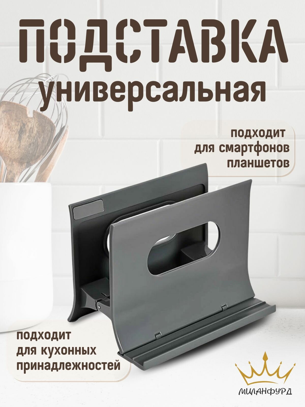 Подставка универсальная для кухонных крышек и досок Storage Rack серый