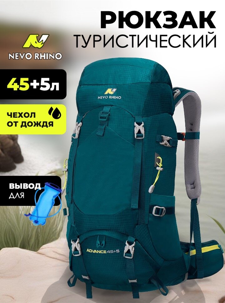 Рюкзак туристический Nevo Rhino Advance 45+5 8814-NW Green