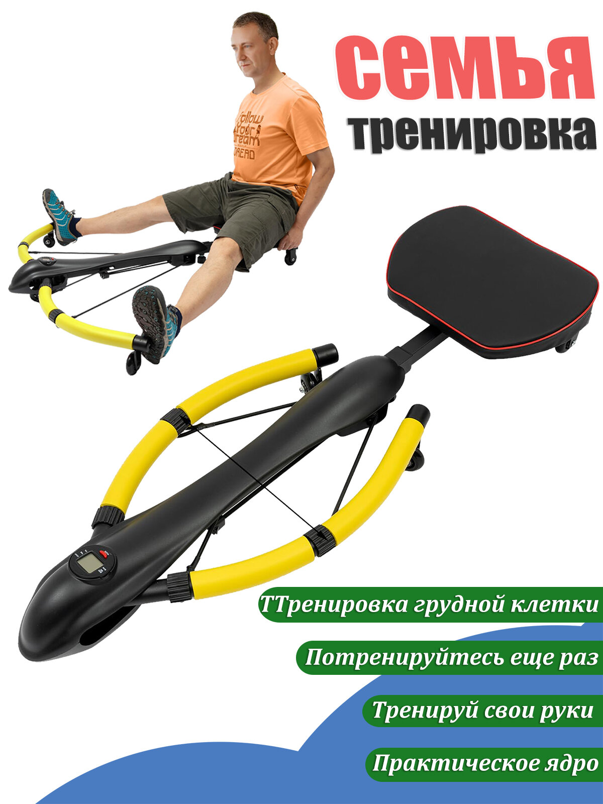 Тренажер для брюшного пресса
