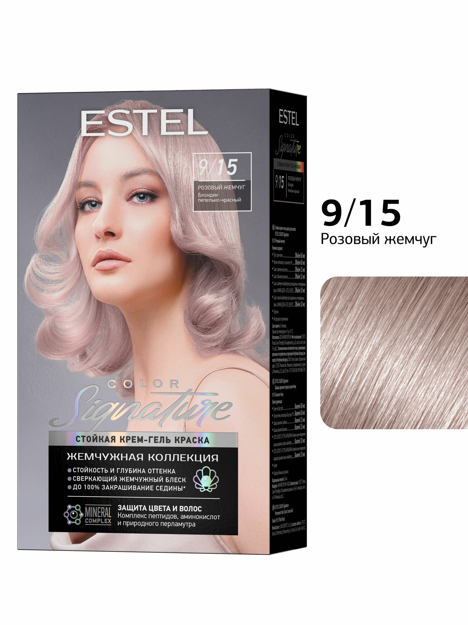 ESTEL COLOR Signature Стойкая крем-гель краска для волос 9/15 Розовый жемчуг, Жемчужная коллекция