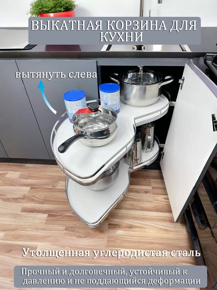 Волшебный Уголок Выкатная корзина для кухни