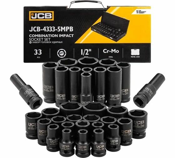 Набор головок ударных 33 предметов 1/2' '(6гр.)в металлическом кейсе JCB