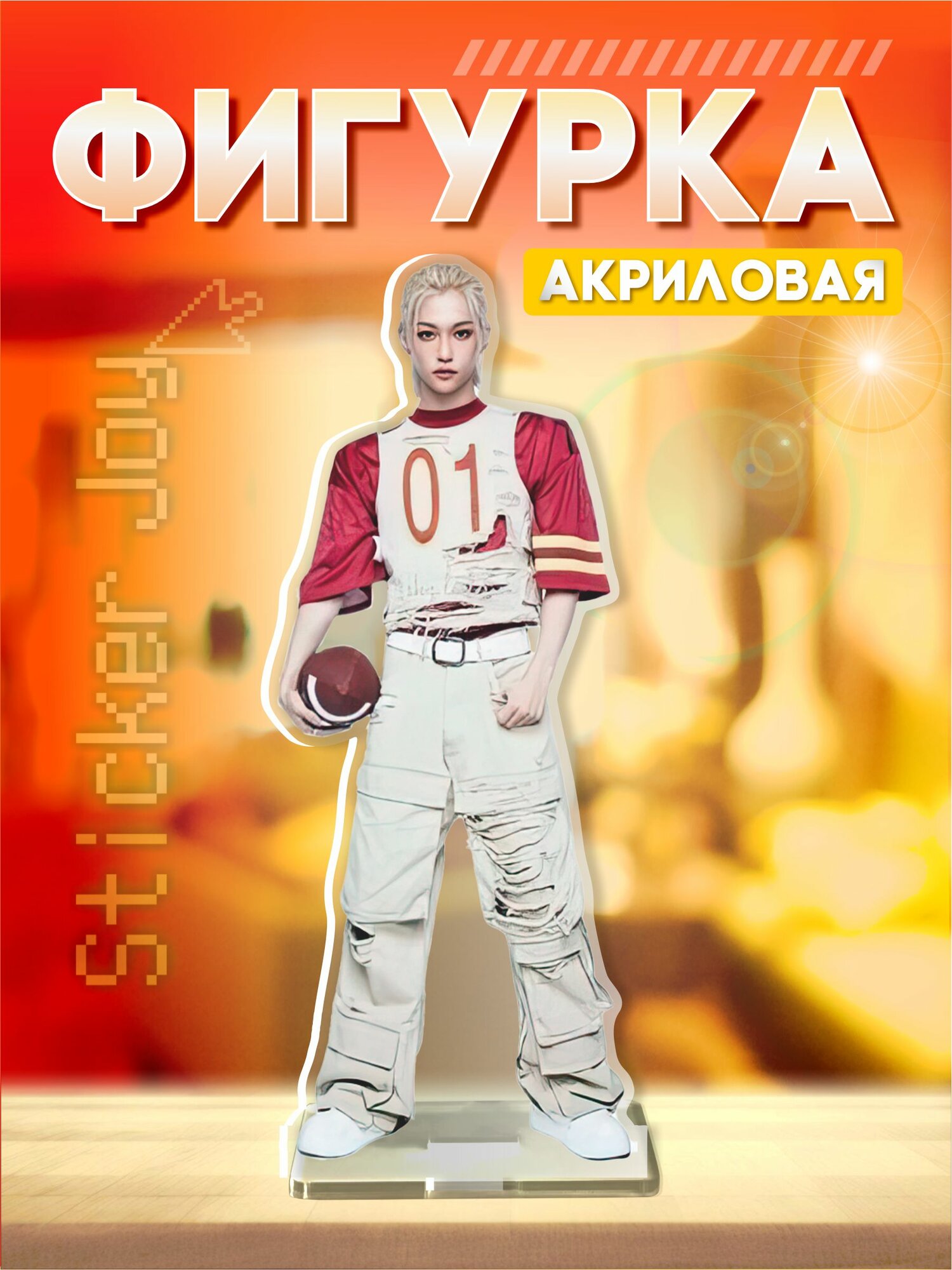 Акриловая фигурка Stray Kids Стрей кидс