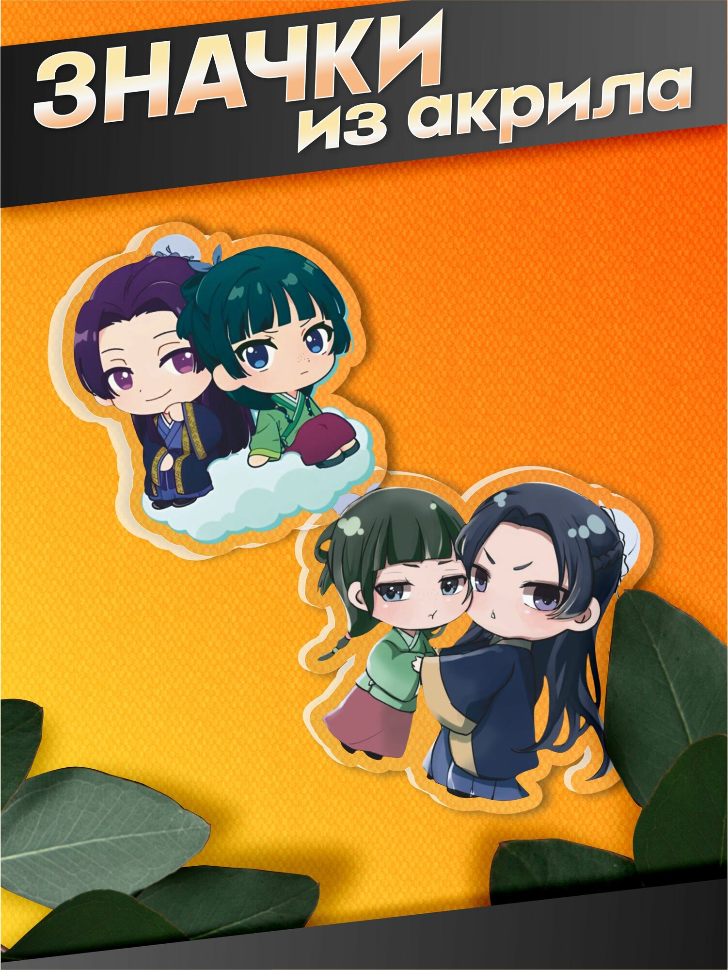 Набор значков