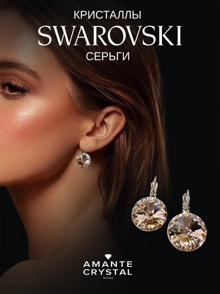Серьги, кристаллы Swarovski