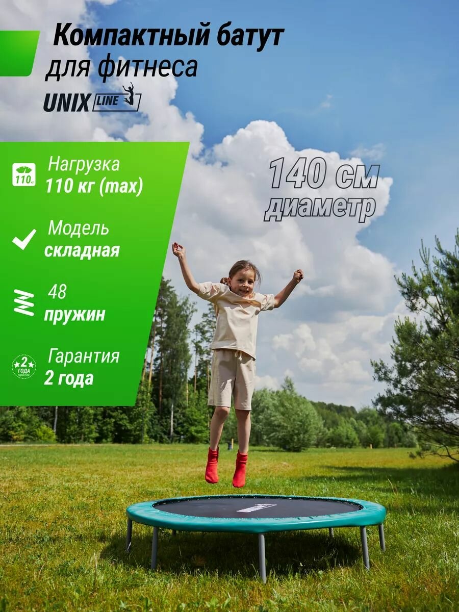 Батут каркасный