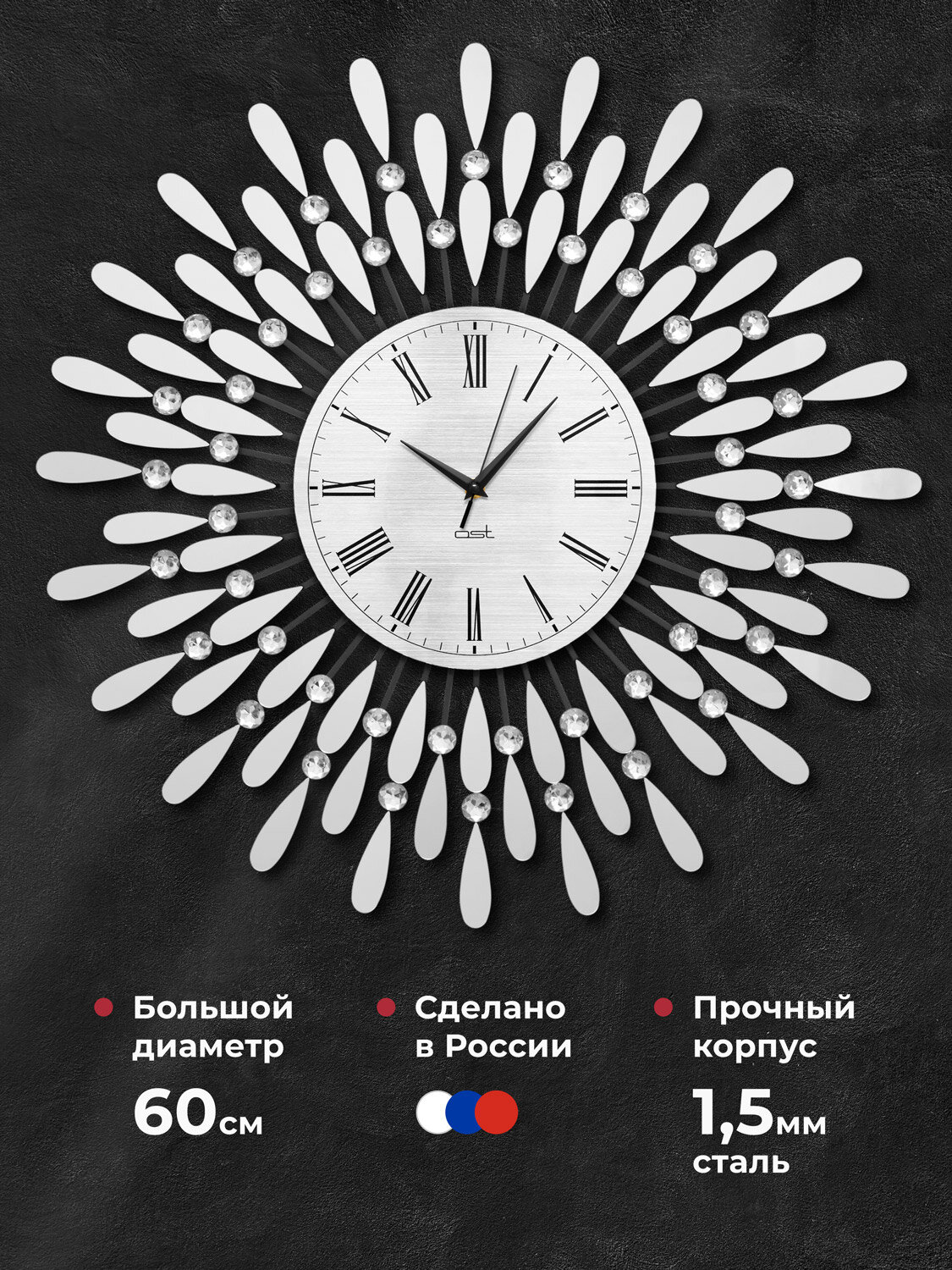 Часы настенные большие "Adenium" металлические бесшумные, 60 см OST