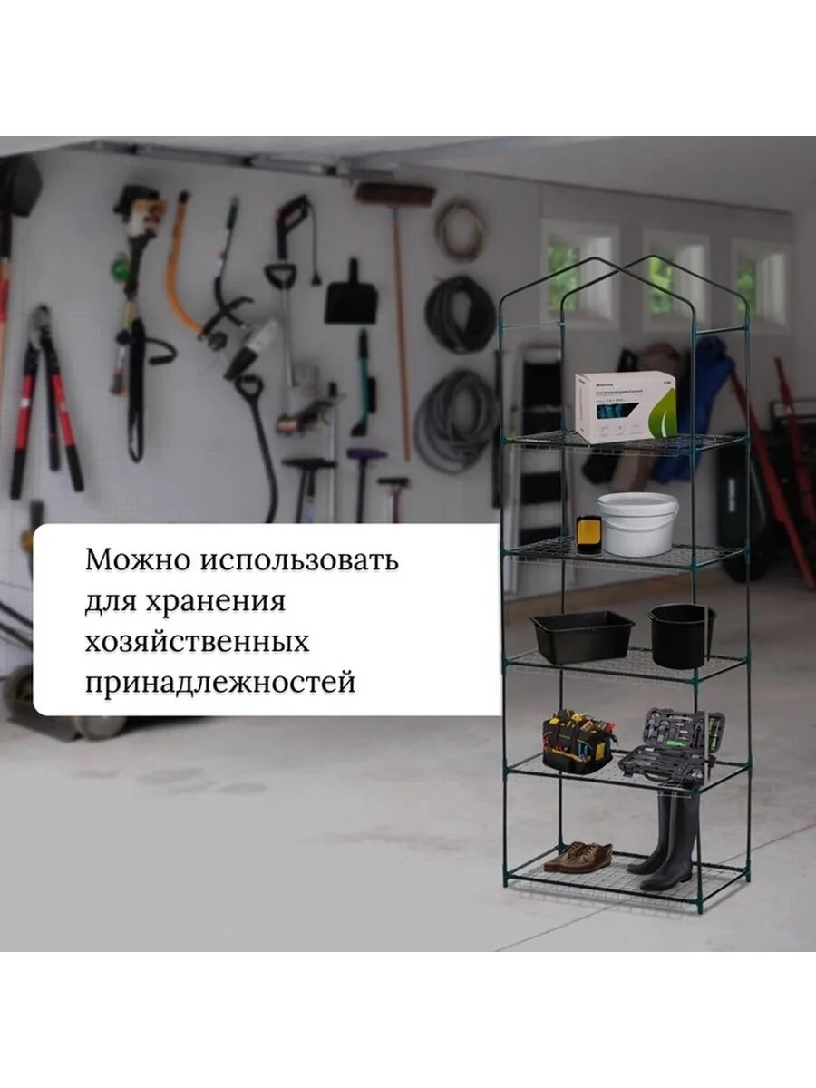 Многоуровневый металлический стеллаж для рассады