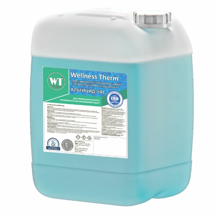 Средство для бассейна от водорослей Wellness Therm альгицид ЧАС, 5л. Для профилактической обработки воды и предотвращения роста водорослей, нейтрализации запаха и прозрачности воды. 312514