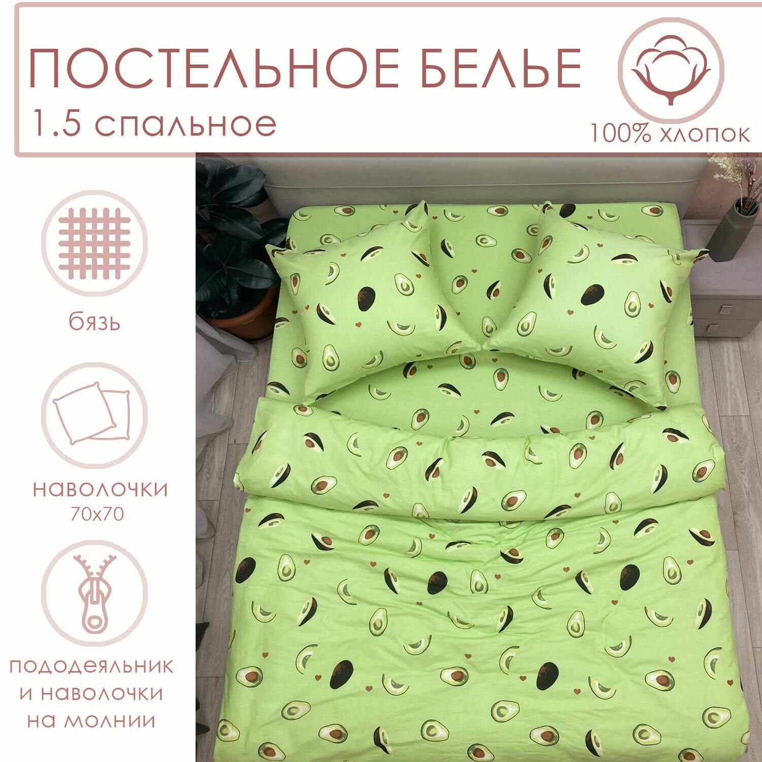 Комплект постельного белья milo's, хлопок, 1.5 спальное, бязь, 3 предмета