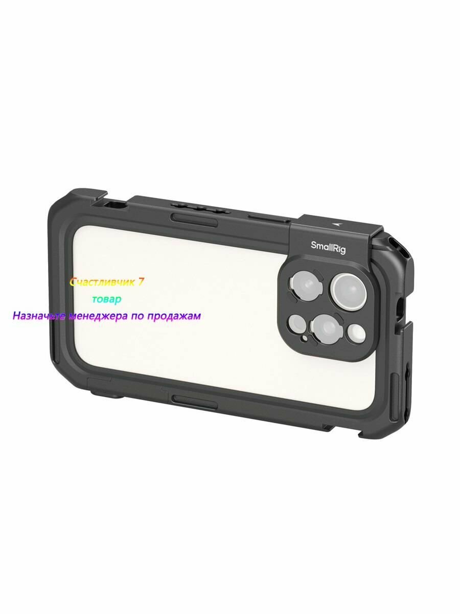 Клетка SmallRig 5006 Basic Edition для iPhone 16 Pro Max