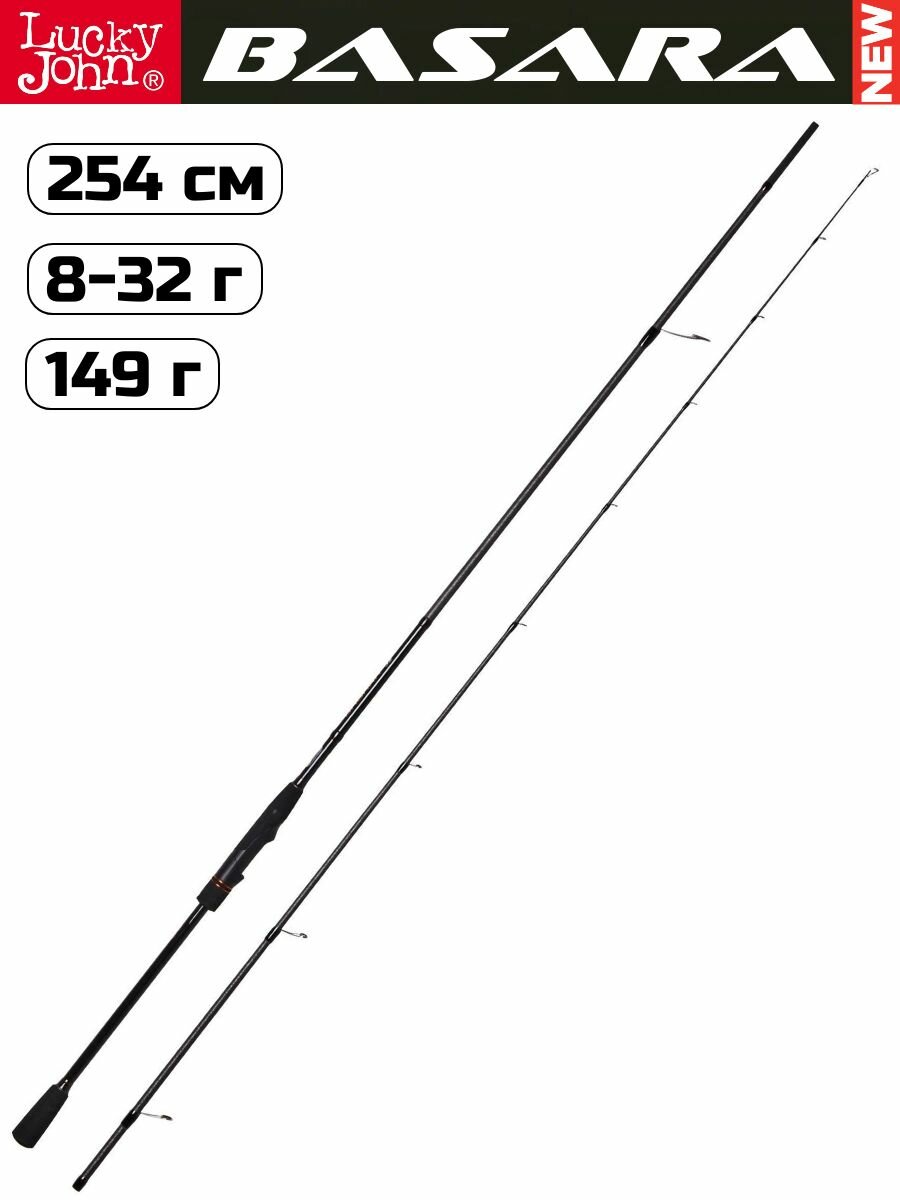 Спиннинг LUCKY JOHN Basara 32 2.54 (254 см, 8-32 г, арт. LJBA-842MEF)