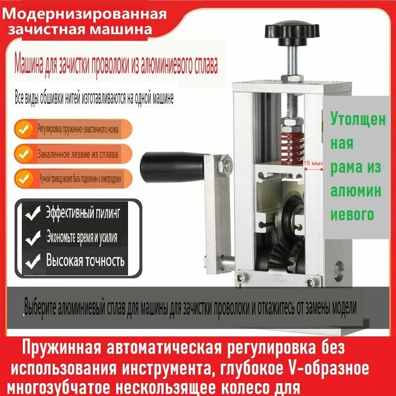Портативный электрическая машина для зачистки проводов,1-20mm Станок для разделки кабеля, вручную или с электродрели