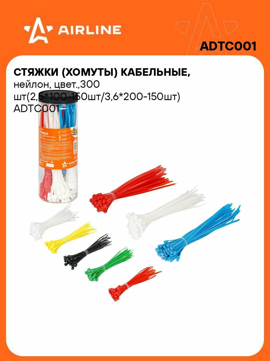 Хомуты стяжки пластиковые для кабеля, цветные 2,5/3,6 мм*100/200 мм 300 шт AIRLINE ADTC001