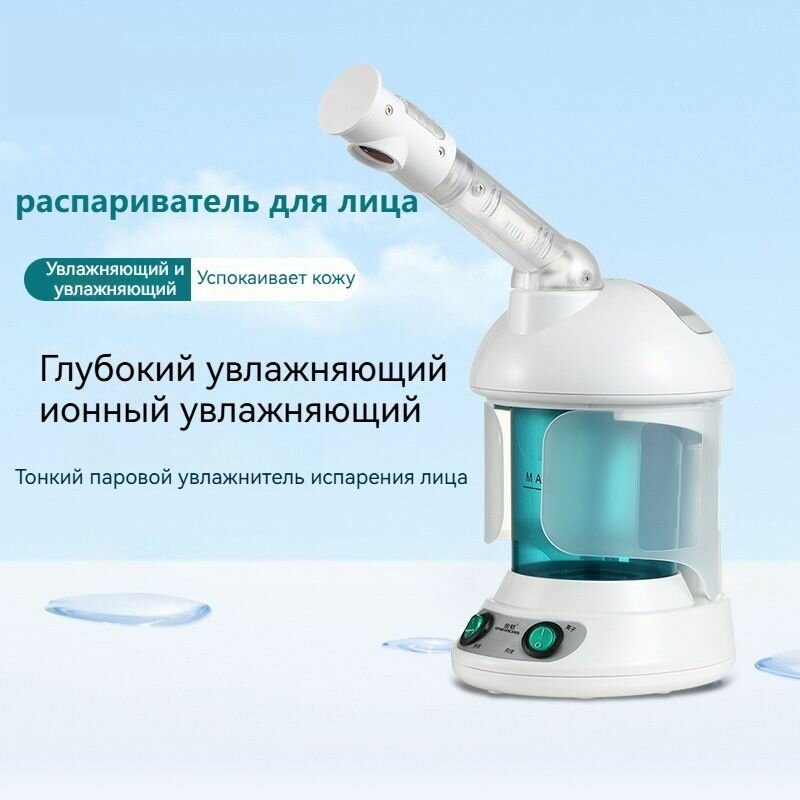 Вапоризатор косметологический J1NSANGE LMX027, Гидратация