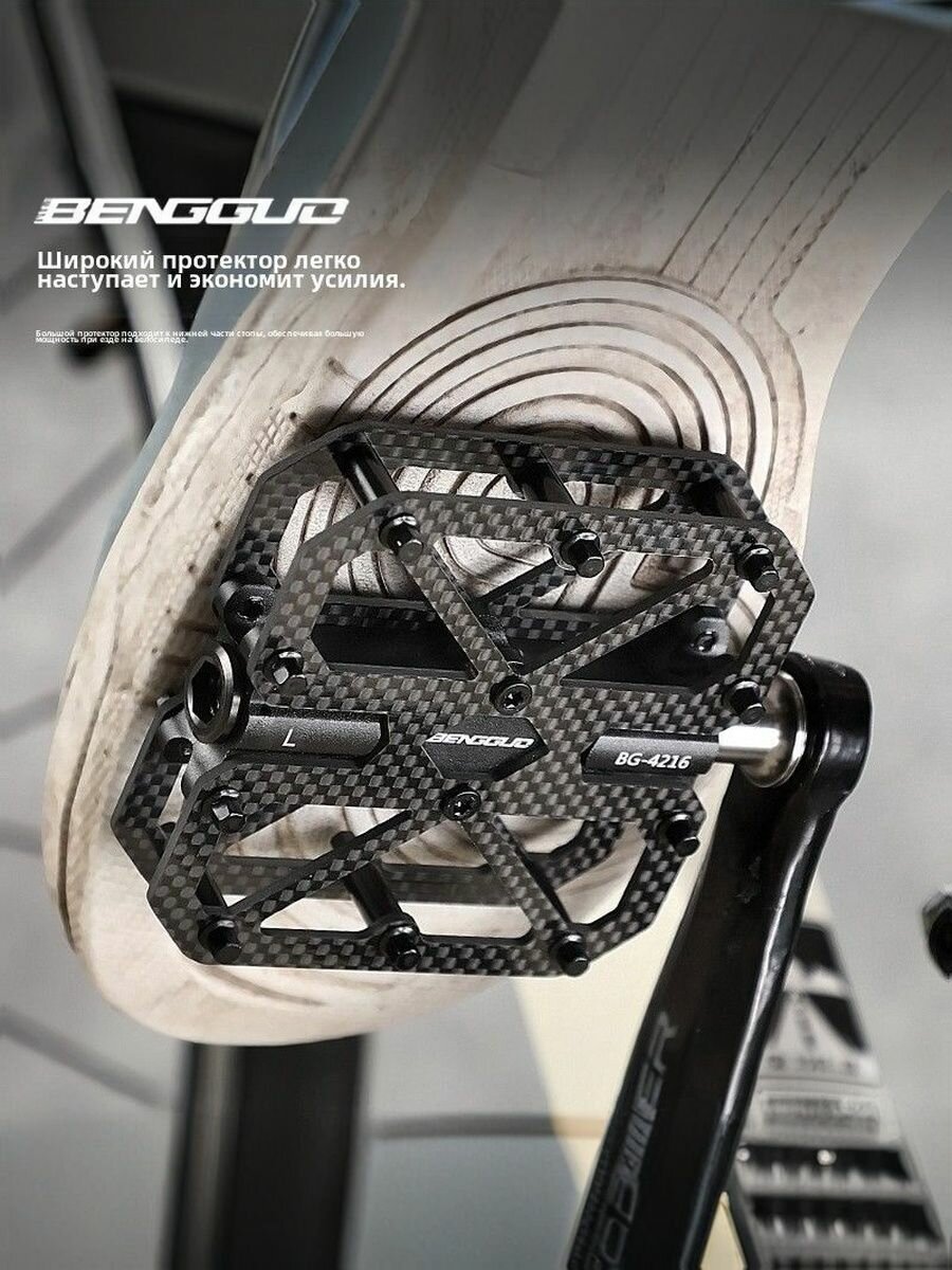 Велосипедные педали Bengguo карбон, 3 подшипника, для горных/шоссейных велосипедов