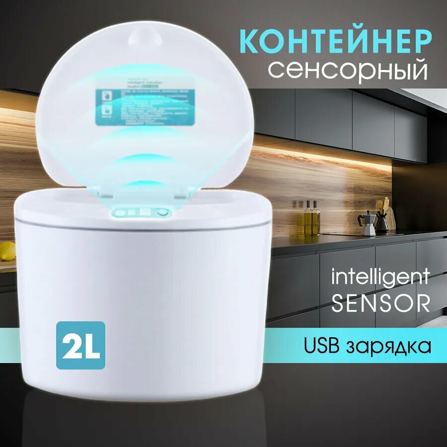 Veilside Мусорное ведро, 2.25 л, 1 шт