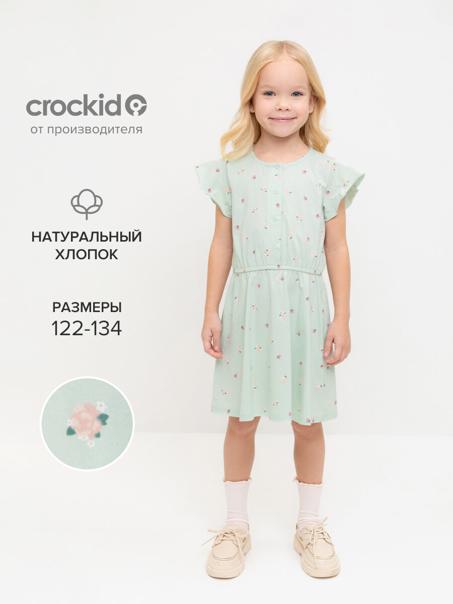 Платье КР 5792-1/дымчатый нефрит,мини розочки