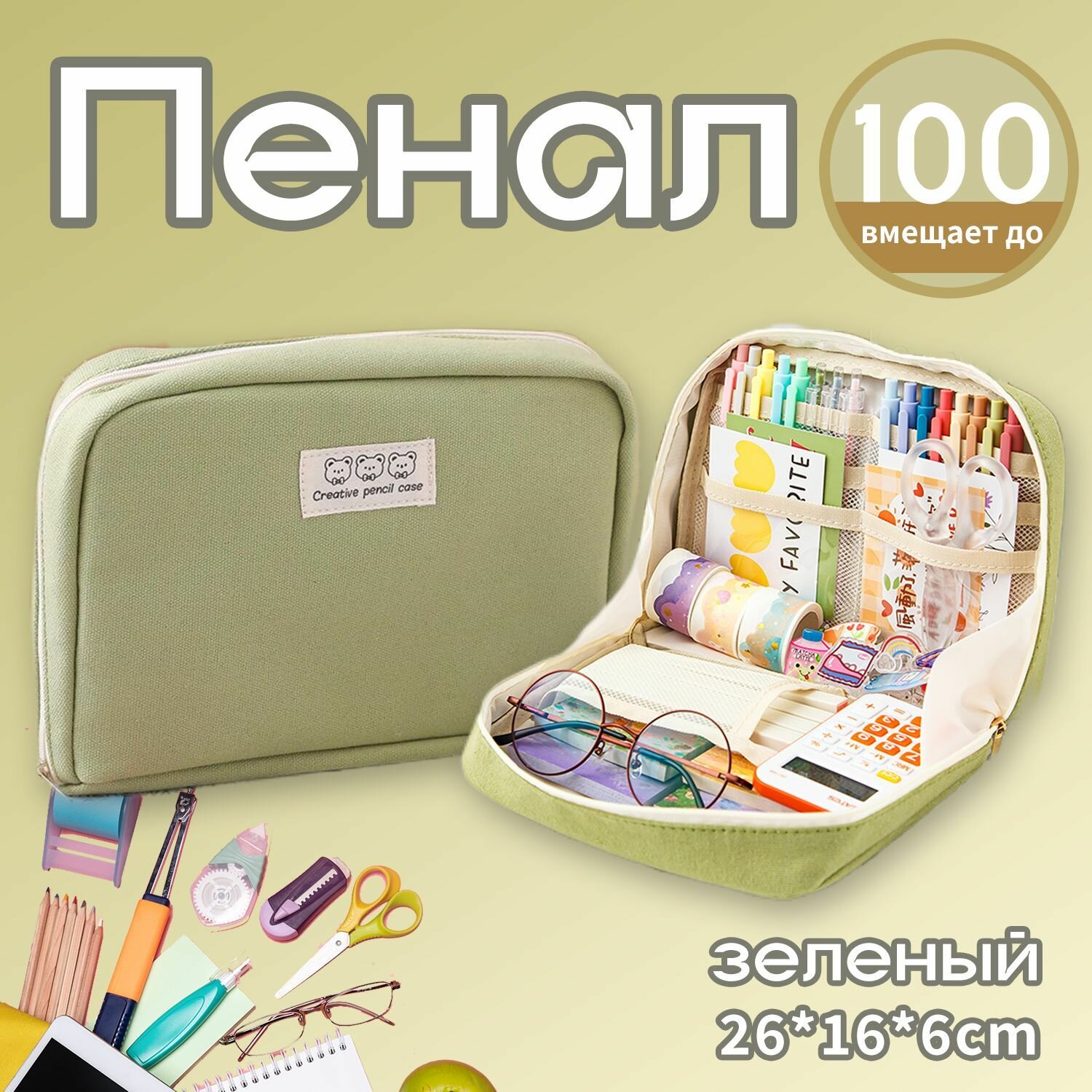 Пенал школьный для девочек и мальчиков/косметичка/зеленый/22*16*6cm/1 шт.