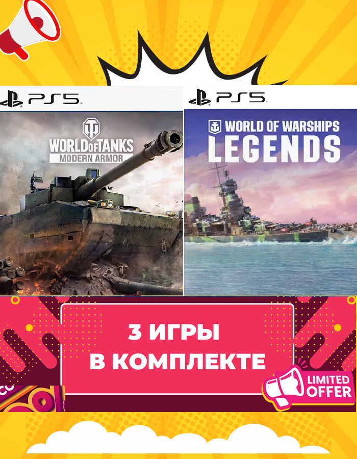 Комплект игра World of Tanks и WORLD OF WARSHIPS playstation 5 / ps5