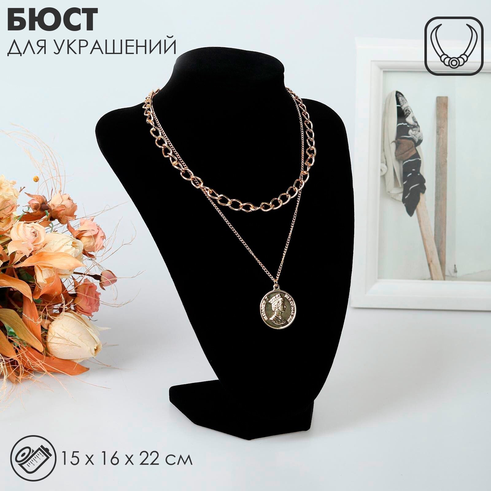 Подставка для украшений Queen Fair