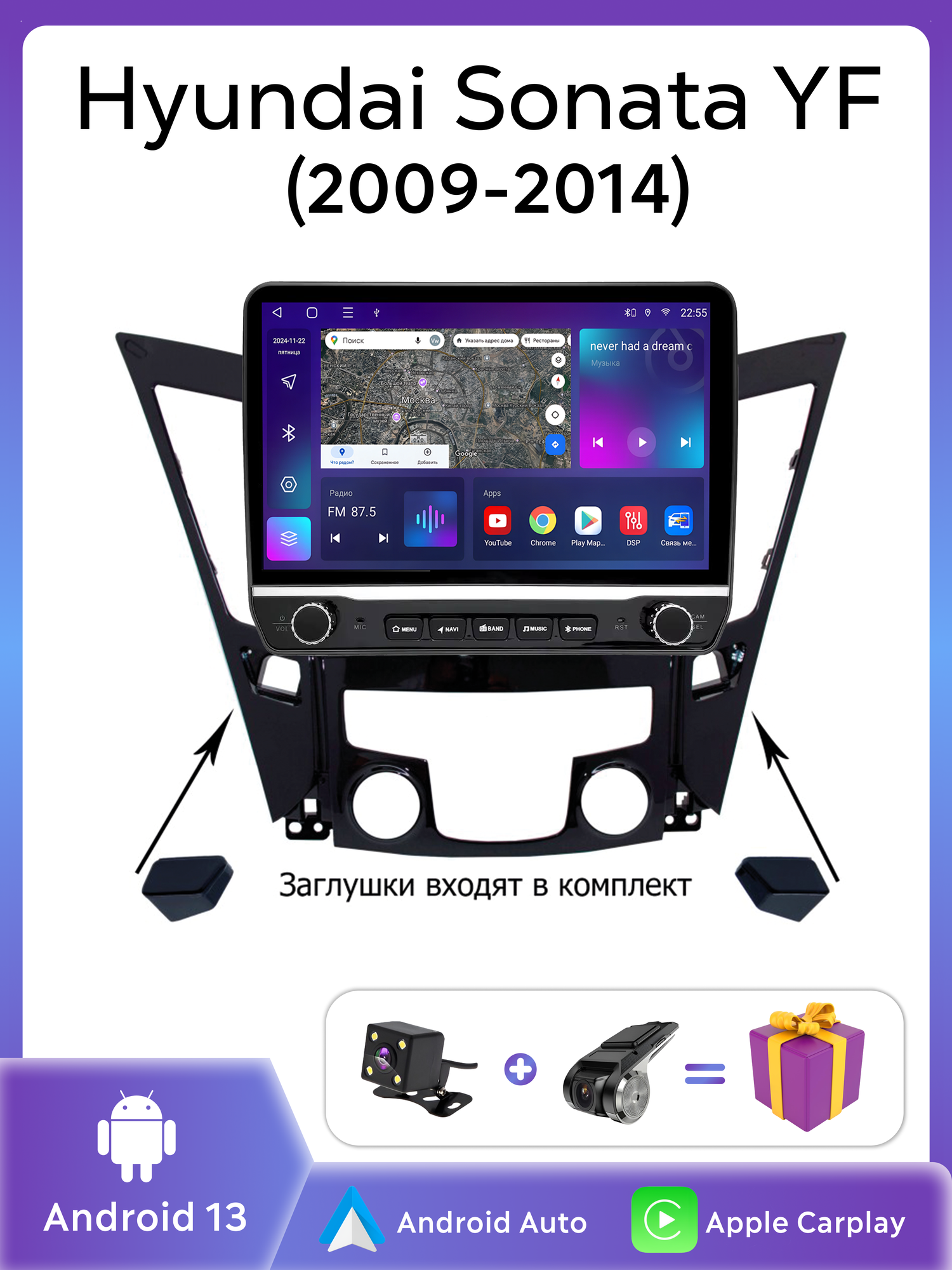 Автомагнитола Topway для Hyundai Sonata Yf , Сенсорный дисплей 10', GPS , 4ГБ оперативной 64ГБ 4 ядра