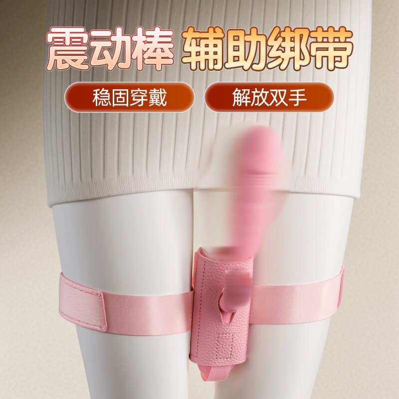 Пистолет-автомат вспомогательный фиксированный кронштейн ремень для ноги SM женский мастурбатор вибратор пенис фиксированный ремень