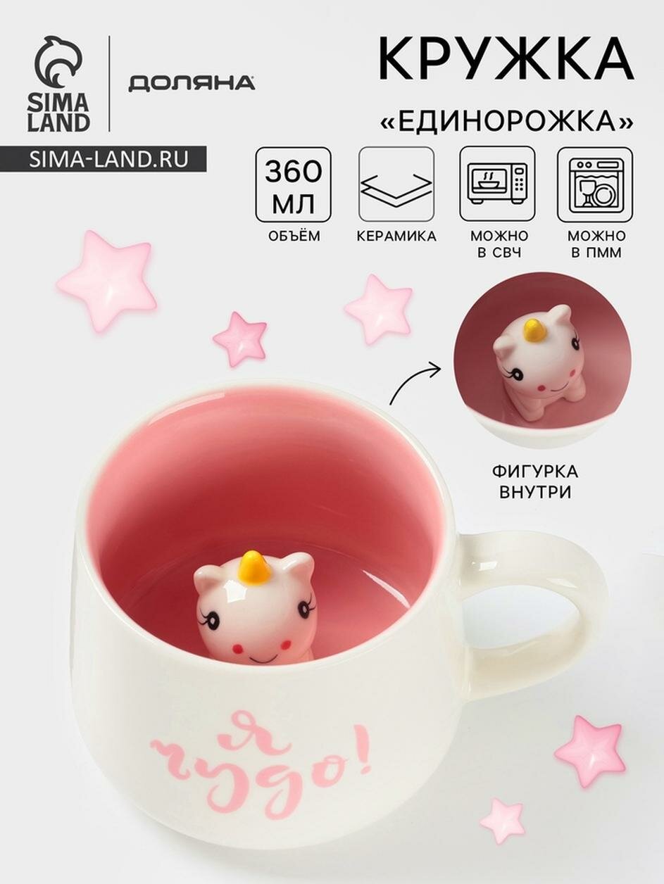 Кружка Доляна "Единорожка", керамика, объем 360 мл, бело-розовая