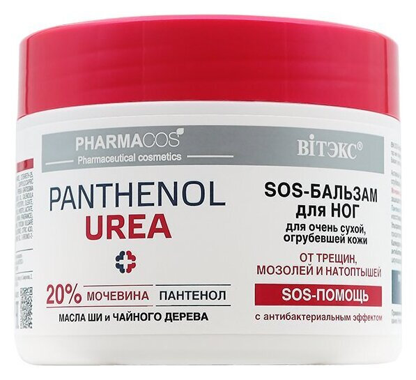 Бальзам для ног Белита Sos-бальзам для ног 20% мочевины ля очень сухой, огрубевшей кожи - Белорусская косметика